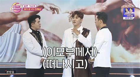 화밤 진해성 돌아가신 이모부 위해 노래박서진 무대 보며 같이 울었다 네이트 연예