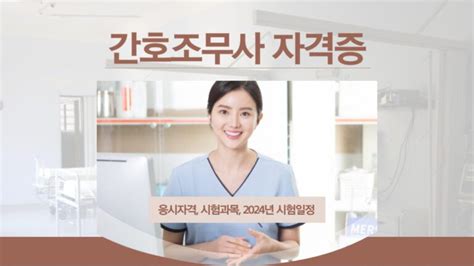 국가전문자격증 Archives 자격증정보