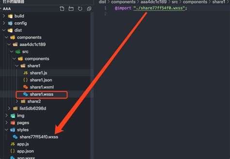 小程序原生wxss引用公用的wxss在打包时路径错误 · Issue 320 · Didimpx · Github