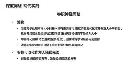 深度学习笔记 知乎