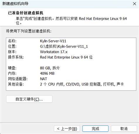 【linux系统部署】kylin Server V11 银河麒麟系统安装（vmware虚拟机）麒麟系统安装虚拟机 Csdn博客