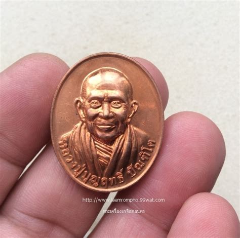 รุ่นศตวรรษ มหามงคล ๑๐๐ ปี หลวงปู่บุญฤทธิ์ วัดสวนป่าบุญฤทธิ์ ปี ๕๖ พระเครื่องเกจิสกลนคร