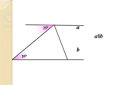 Сумма углов треугольника Online Presentation