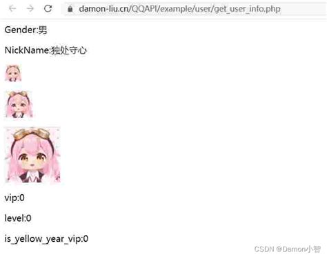 Php进阶 实现网站的qq授权登录php Qq登录 Csdn博客