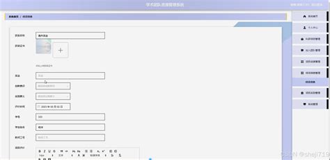 Java计算机毕业设计学术团队资源管理系统开题源码论文 Csdn博客