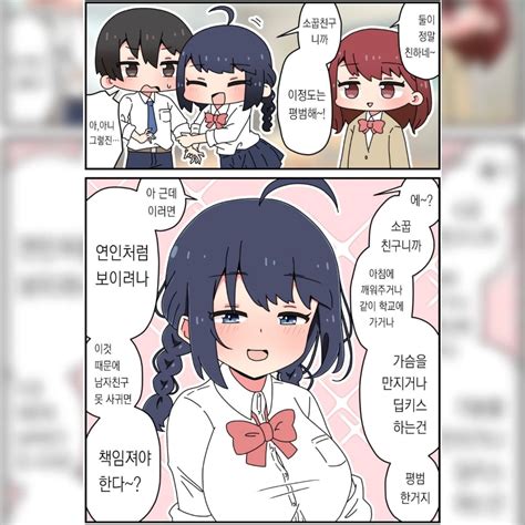 씹덕만화로천하제패고키부리 소꿉친구 평균 순애 일본만화 만화 Instagram