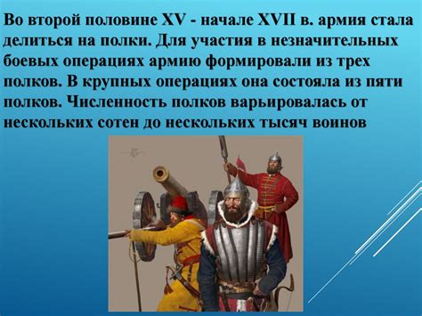 История создания Вооруженных сил России презентация онлайн