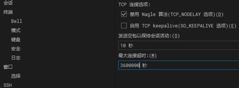 文件管理器打开失败 当某条ssh会话设置中最大连接超时设置为3600000秒附近时，无法激活文件管理器 · Issue 1072