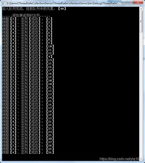 C线程安全集合类说明4：concurrentqueue＜t＞队列c Concurrentqueue Csdn博客