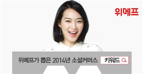 2014년 소셜커머스 키워드 남자는 살림 여자는 공부