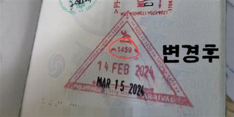 필리핀여행후 여권스탬프확인방법 지식in