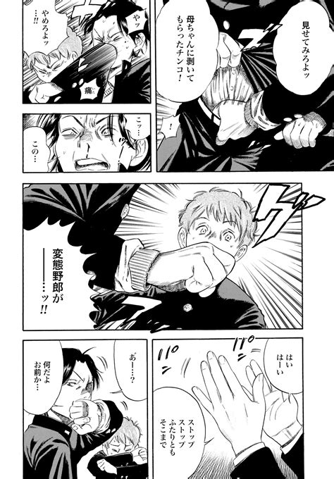 Comic Zenon＆ゼノン編集部 On Twitter 6