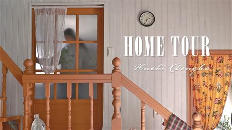 복층 구옥 집들이ㅣ오래된 주택을 내 취향에 맞게 꾸미는 법ㅣ빈티지 하우스 Youtube