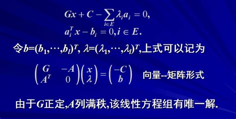 南邮最优化期末复习 最优化方法期末速成 csdn博客