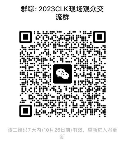 Linux 大咖云集，智慧碰撞｜第 18 届 Clk 大会完整议程揭晓（内附报名通道） Segmentfault 行业快讯