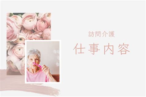 【向いてる人5選】訪問介護員の仕事内容や1日の流れを歴10年が解説！ Mylio