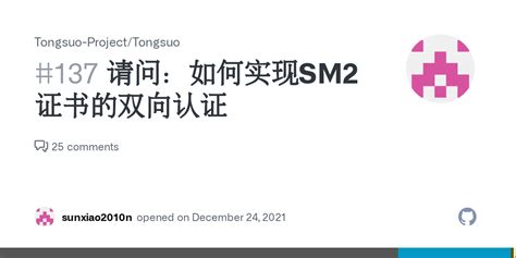 请问：如何实现sm2证书的双向认证 · Issue 137 · Tongsuo Projecttongsuo · Github