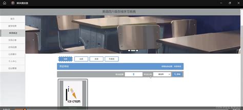 英语四六级在线学习系统 源码 mysql 文档 cet4学习系统源码 csdn博客