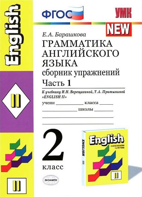 Грамматика английского 10 класс 88 фото