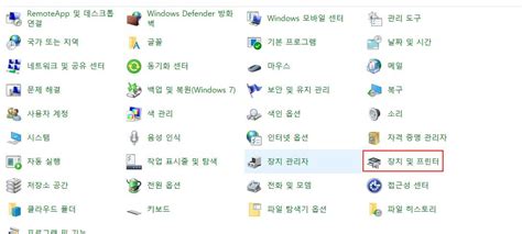 윈도우10 Win10 기본프린터 설정 방법