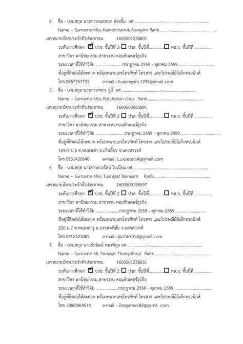 แบบเสนอโครงการวิจัย ว สอศ 2 Pdf