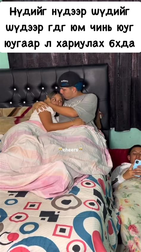 🤭Ингэдэг л байсан биз дээ🥰🥰🥰 Ээжийгээ өөрөөр багадаа яаж баярлуулж байсан бэ🥂🥂♥️Би лав бичгийн