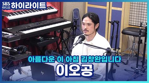 뽕짝의 대가 이박사에게서 영향을 받은 프로듀서 이오공 Zum Tv