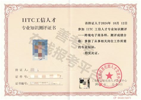 跨境电子商务师证书考试时间费用条件 在线报名官网