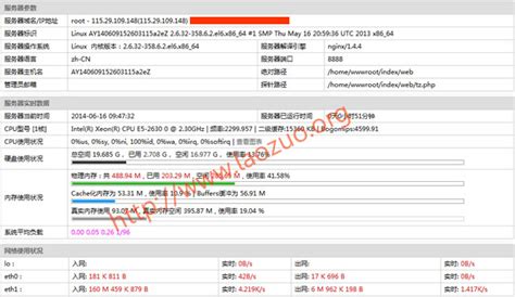 阿里云服务器安装AMH面板与WDCP面板对比评测 老左笔记