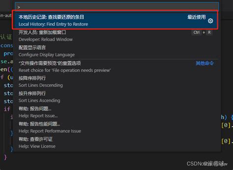 vscode恢复被误删的文件（巧用本地历史记录） vscode误删除文件 csdn博客