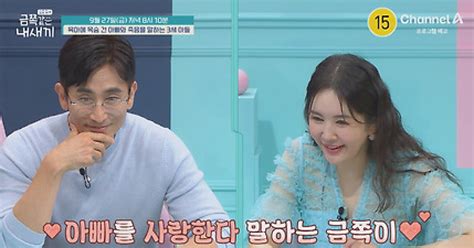 父에게만 험한 말 내뱉는 3살 아들오은영 심각 “영상 스톱”금쪽같은