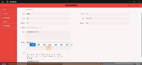 Ssm毕设期刊在线投稿系统源码程序论文 Csdn博客