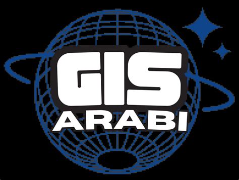 ما هو نظم المعلومات الجغرافية Gis ؟