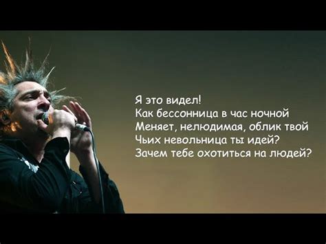 Король и Шут Кукла колдуна Текст Песни Lyrics Chords Chordify