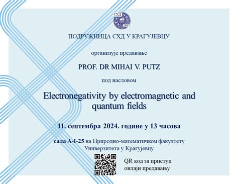 ПРЕДАВАЊЕ Electronegativity By Electromagnetic And Quantum Fields