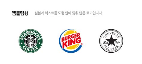 제작 전 꼭 알아야 하는 로고 형태 회사로고제작 및 Bi디자인 전문업체 언디자이닝