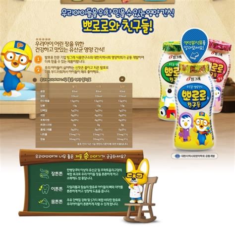 뽀로로와 친구들 통통체조 모델이 되어보아요 네이버 블로그