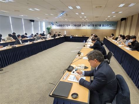 제2차 민관 과학기술혁신 자문포럼 개최23118 국가과학기술자문회의