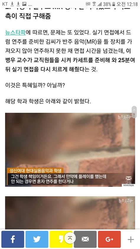입시 특혜 레전드 인스티즈 Instiz 이슈 카테고리