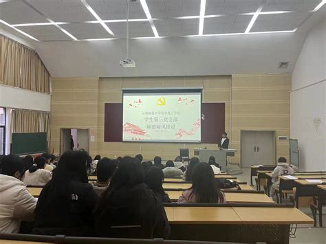 化学化工学院师德师风系列活动——学生第三党支部开展“守教育初心，铸师德之魂”活动 云南师范大学化学化工学院