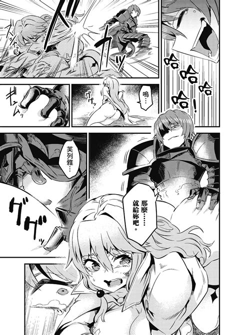 回复术士的重来人生 第2卷 Page 14 Nhentai Hentai Doujinshi And Manga