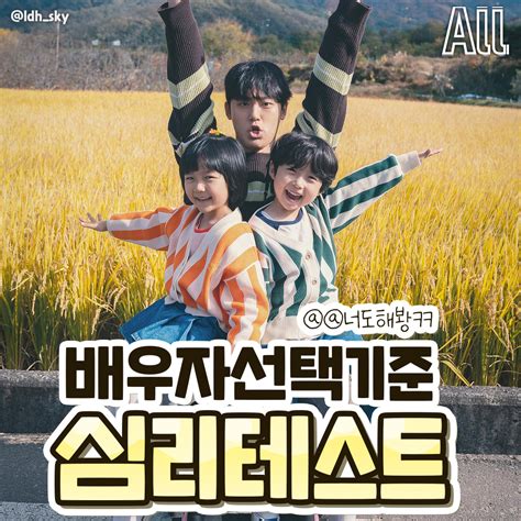 일상의 모든것과 기분전환 소오름 돋게 적중하는 배우자 선택기준 심리테스트👰🏻🤵🏻 아무래도 3번이게