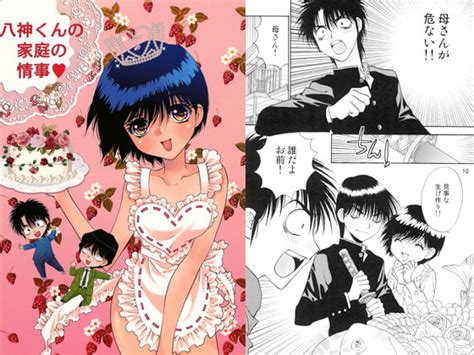 八神くんの家庭の情事 K2office Dlsite 同人 R18