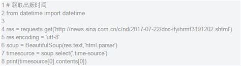 今天我给大家分享下用python在网络上抓取，新浪新闻的一些数据python分类爬取新浪网新闻内容不少于100条并保存成json文件 Csdn博客