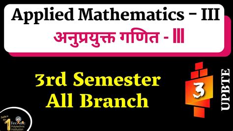 3 Applied Mathematics Iii Upbte All 3rd Semester Polytechnic 3rd Semester Upbte 3rd