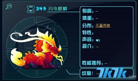 赛尔号霹雳龙技能表 赛尔号霹雳龙 赛尔号3 第12页 大山谷图库