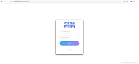 Springbootvue前后端分离商城项目springbootvue前后端分离商城项目 Csdn博客