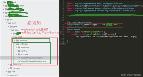 什么时候用componentscan？与mapperscan有什么区别？springboot 加componentscan和不加的区别