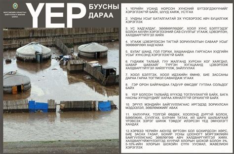 ЗӨВЛӨГӨӨ Үерийн усны үед хүнсний аюулгүй байдлыг хэрхэн хангах вэ