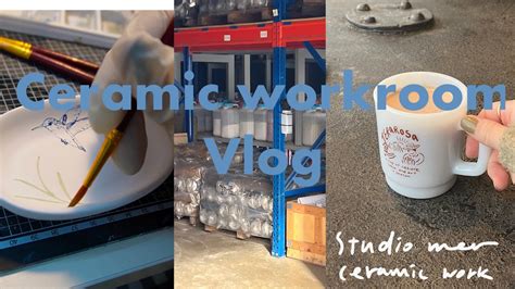 도자기 공방 Vlog 도자기 공방 작업실 일상 성수동 도자기 공방 작가 브이로그 더현대 팝업스토어 성수동 공방 일상 Youtube